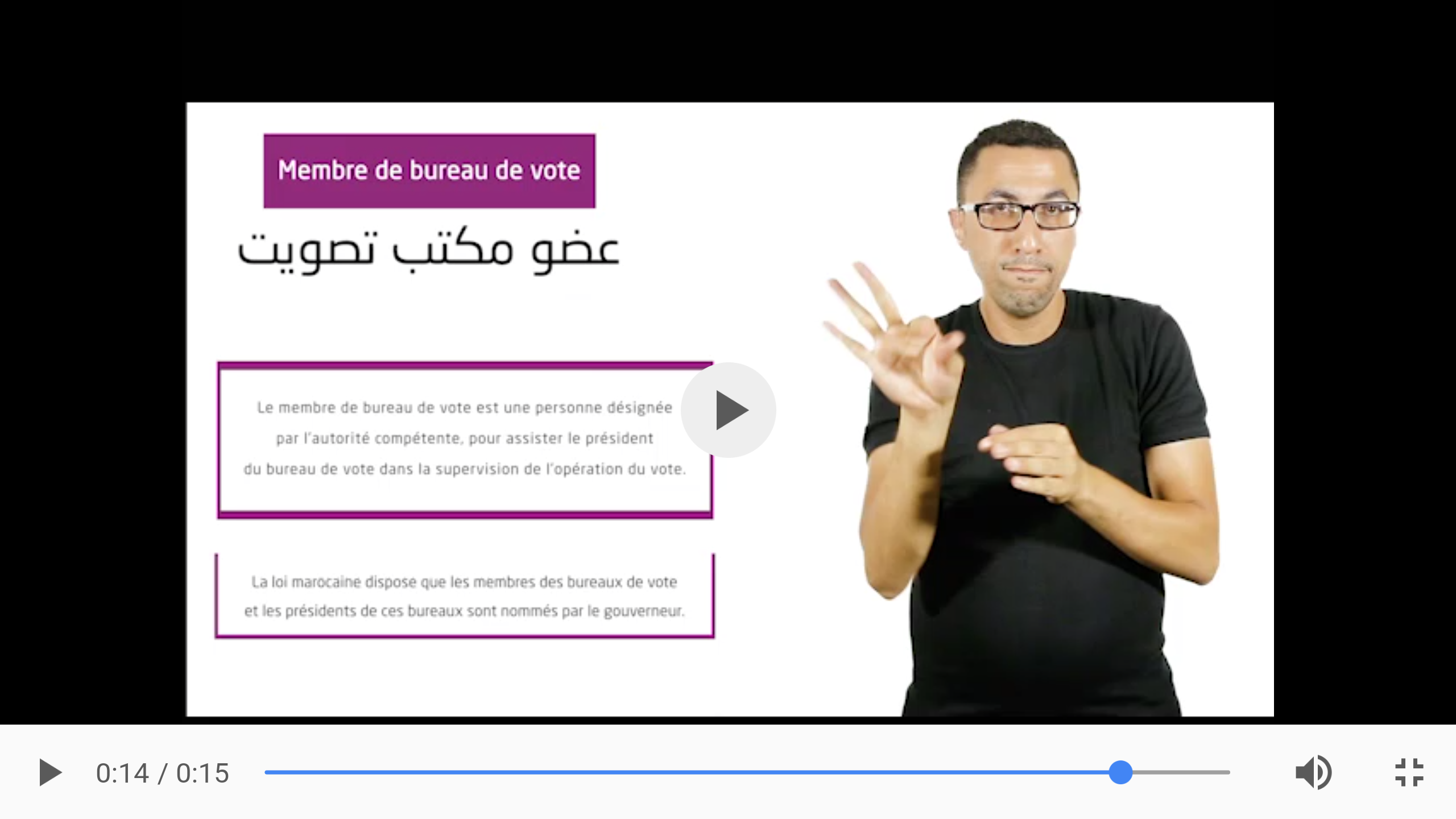 New Version Of Moroccan Sign Language Mobile App Released Ifes The International Foundation